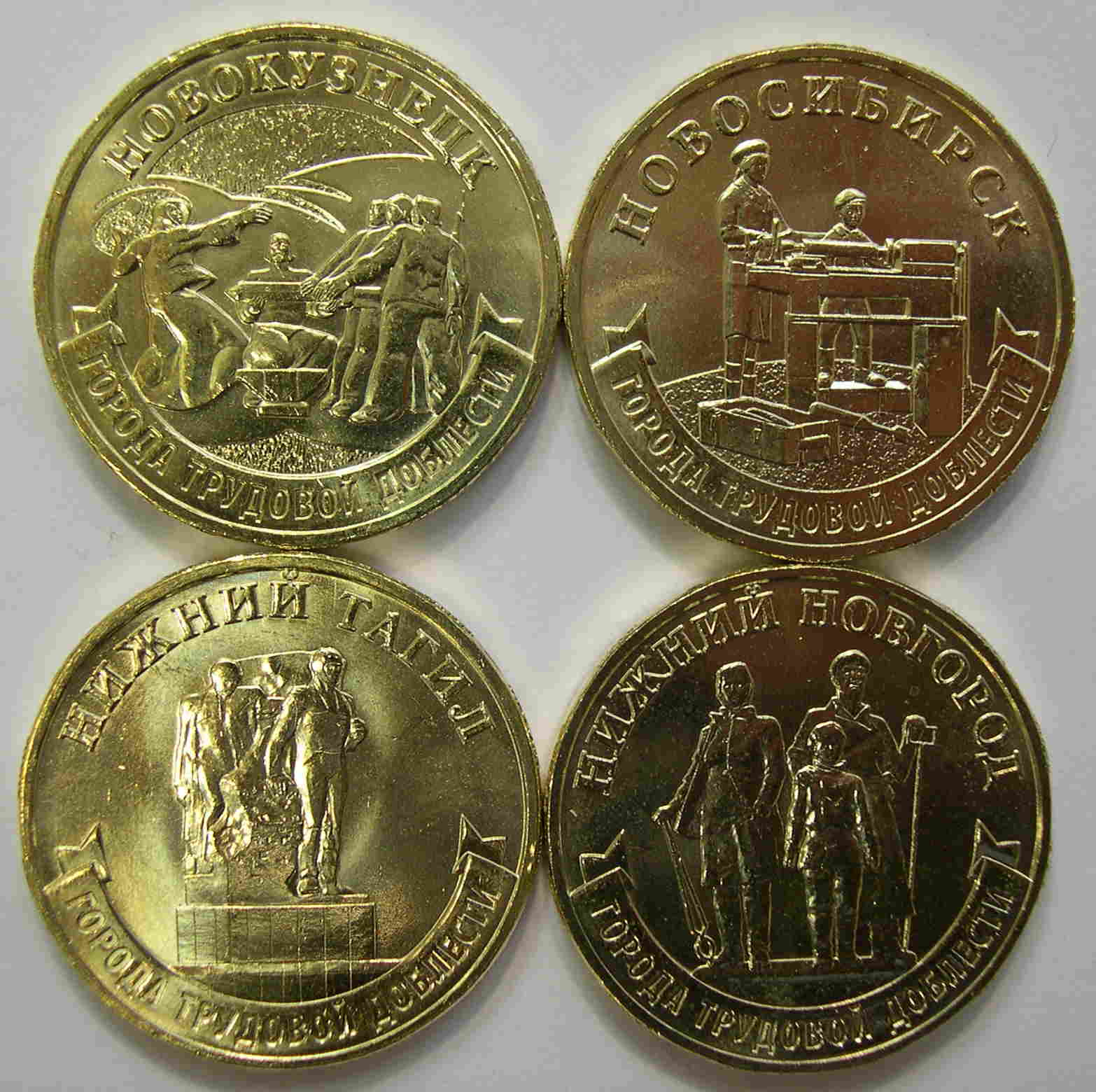 RUSIA. 10 RUBLOS. 2023. JUEGO 4 MONEDAS "TRABAJO HERÓICO". SC. LATON Y ...